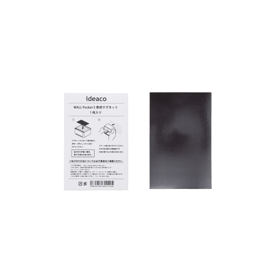 WALL pocket S 専用マグネット(1枚入り) – ideaco STORE
